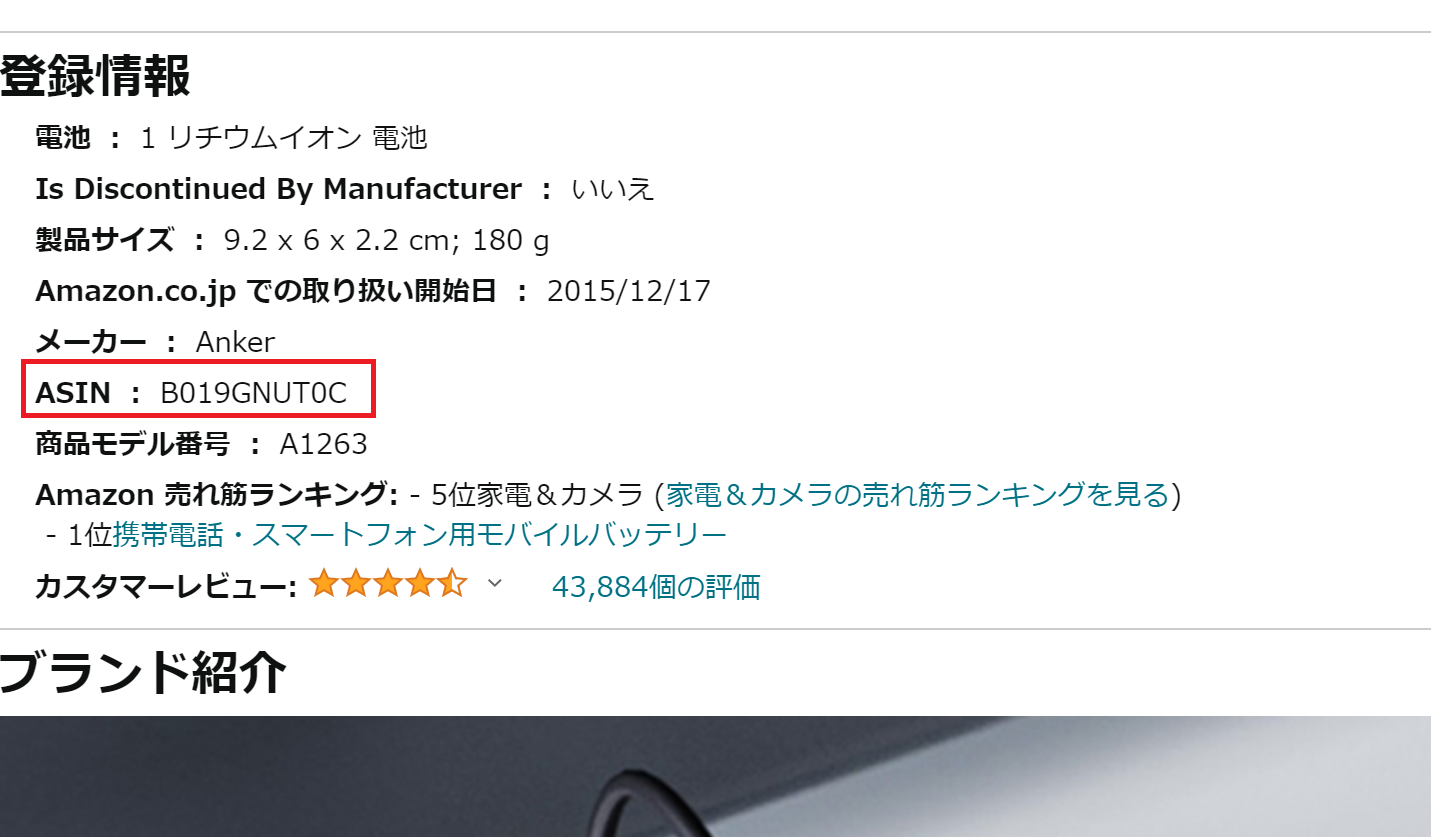 Amazon PA-API 5.0(Product Advertising API)のScratchpadが非常に便利なので、使い方を紹介 | コードラボJP
