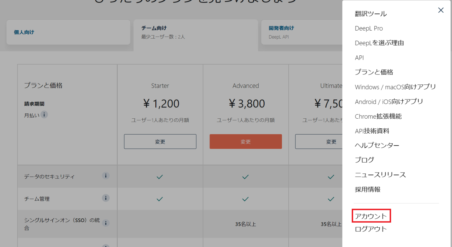 【Python】DeepL APIを使って英語から日本語に翻訳させる方法 | コードラボJP
