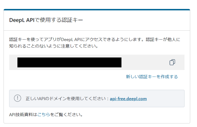 【Python】DeepL APIを使って英語から日本語に翻訳させる方法 | コードラボJP